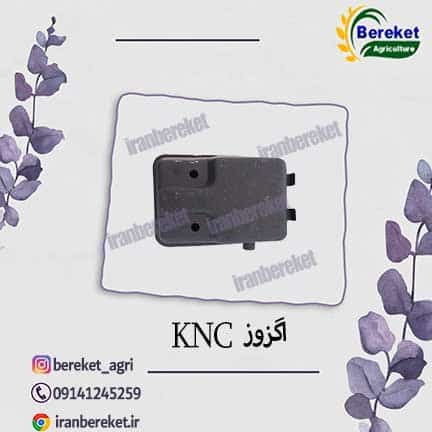 اگزوزKNCعلفتراش